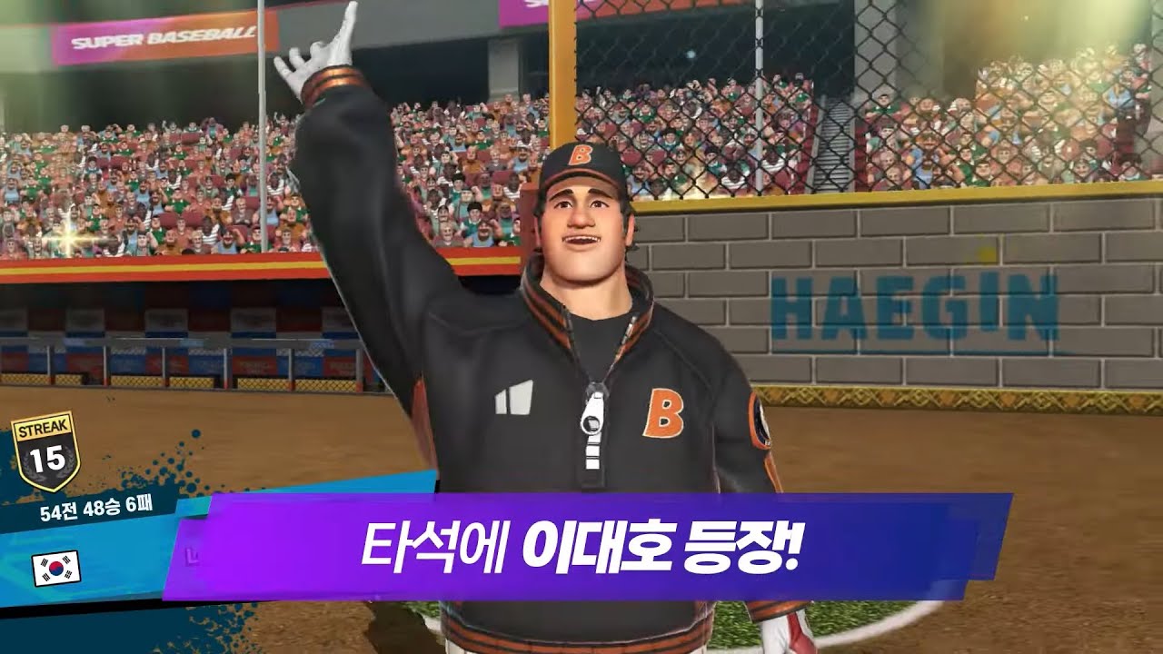 8월 신작 모바일게임 타격감 좋은 1대1 Pvp 게임 홈런 클래시2 레전드 더비 플레이 국산 캐주얼 3d 그래픽 스포츠 게임 기대작 출시예정 사전예약 모바일게임