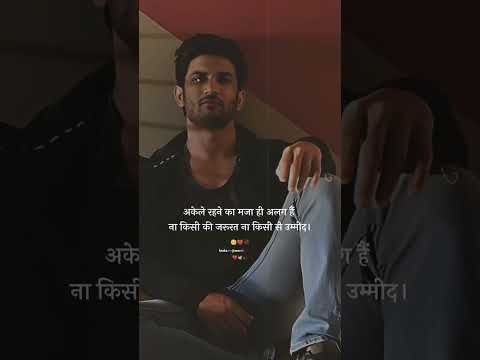 अकेले रहने का मजा ही अलग 😔status💞 whatsapp🥺status sad quotes motivational 💔Hindi😔songs shayari