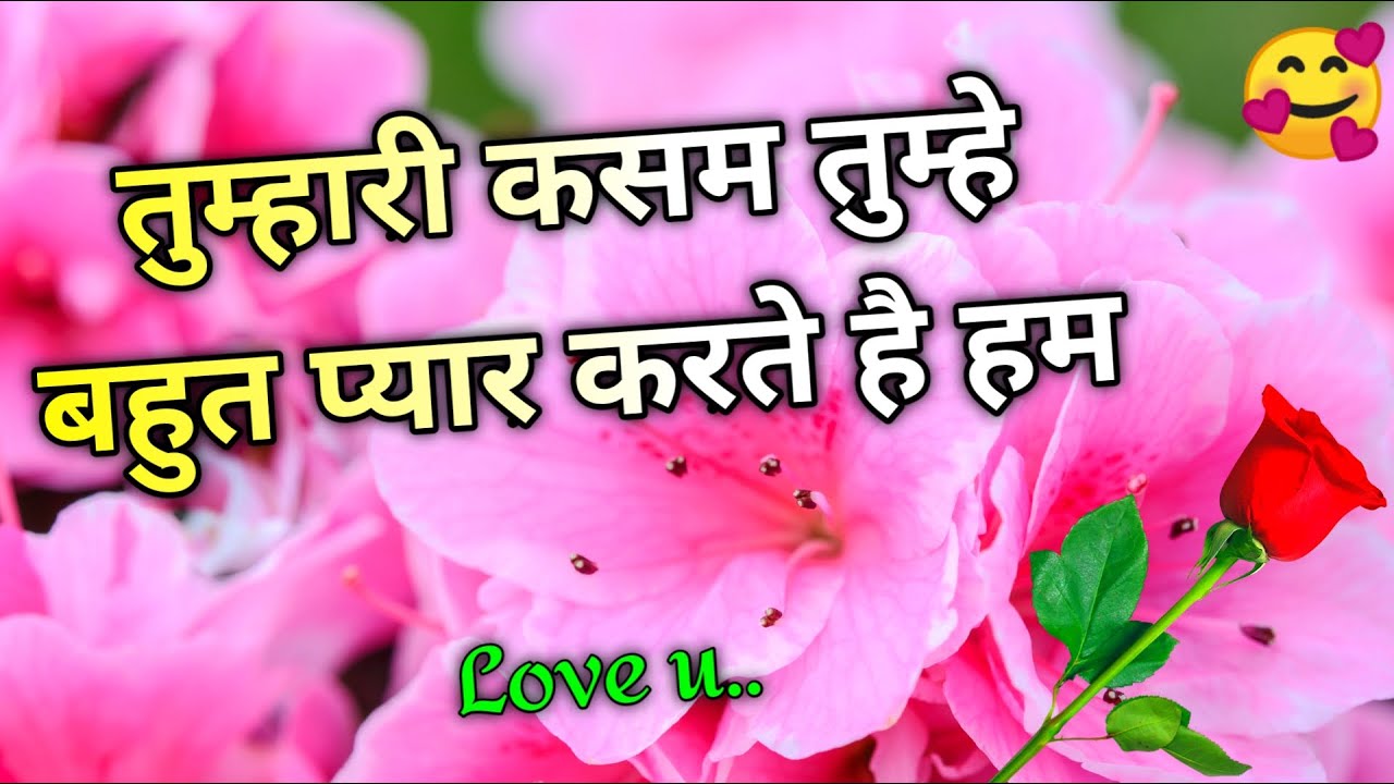Tumse Bhaut Pyar Karte Hain Hum | Heart Touching Shayari video | Love ...