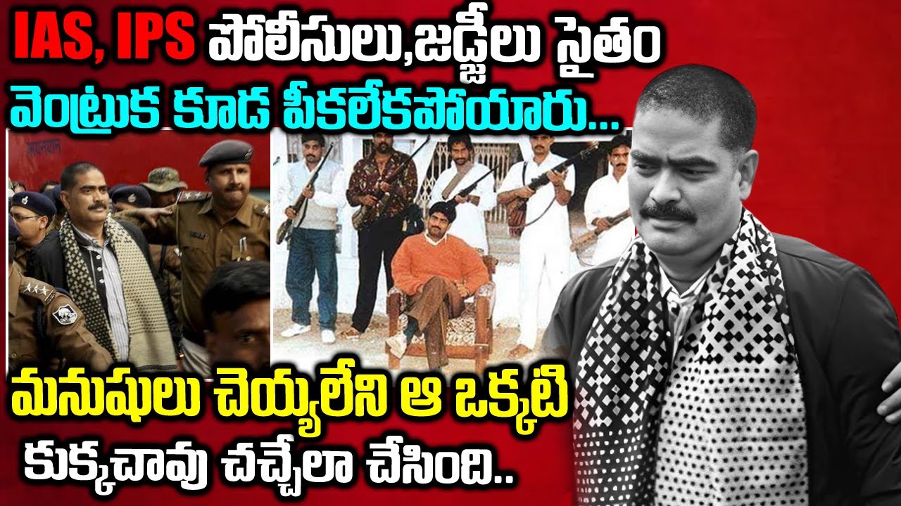డేంజరస్ డాన్ మనుషులు చేయలేని ఒక శక్తి కుక్క చావు చచ్చేలా చేసింది| Mohd ...