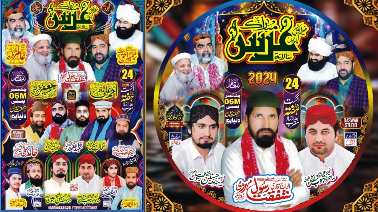 Urs Mubarak Qari Shafqat Rasool Mehrvi Duniyapoor Live Qaswar Studio ...
