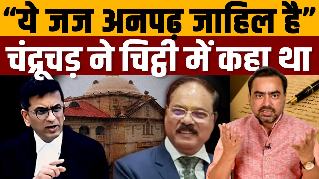 फिर भी हाईकोर्ट का जज कैसे कैसे बन गया BJP-RSS का एजेंट ।Navin Kumar ...