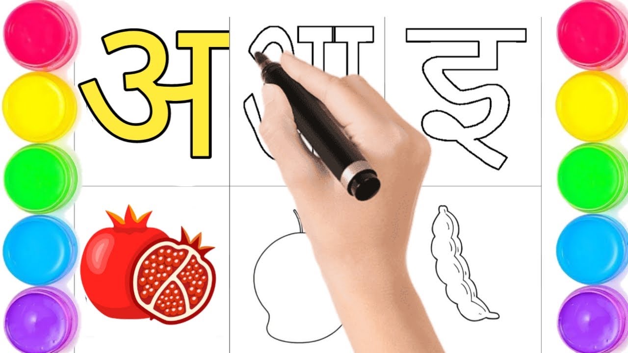 how to write | अ से अनार | आ से आम | hindi alphabet drawing | a se anar ...
