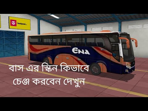 Bus Simulator Indonesia Bus Skin || Bd Bus Simulator 2020 || How To Get ...