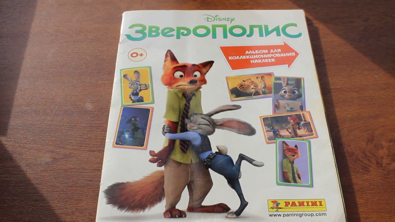 ЗВЕРОПОЛИС-КОЛЛЕКЦИЯ НАКЛЕЕК ПАНИНИ- STICKER COLLECTION PANINI ...