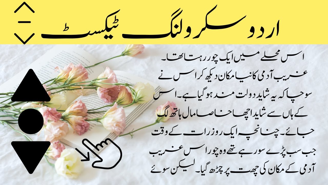 How To Add Scrolling Text In Video How To Scroll Urdu Text Upword In how-to-add-scrolling-text-in-video-how-to-scroll-urdu-text-upword-in