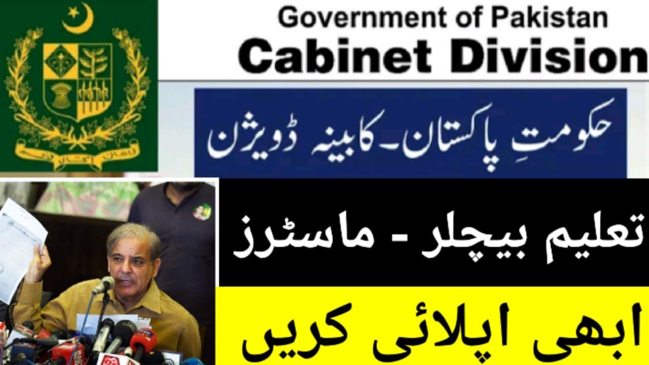 Cabinet Division job 2023 || Cabinet Division job || Government job ...