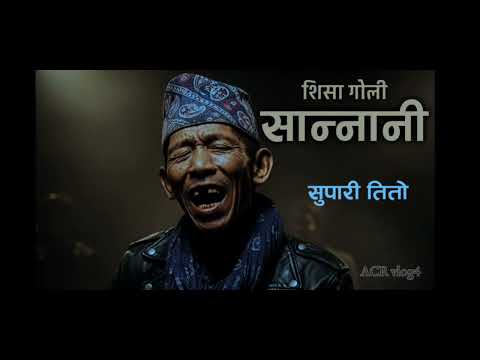 Sisa-goli sannani( शिसा गोलि सान्नानि) DIKMAN RAi @JibihangRaiOfficial 
