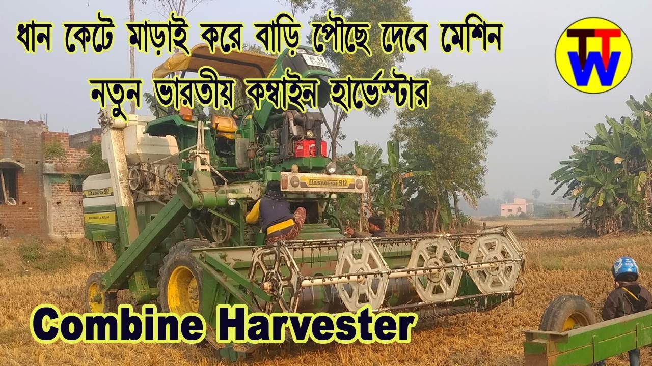Dhan cutting machine | Chopper paddy Reaper | tanu tech world TTW - YouTube
