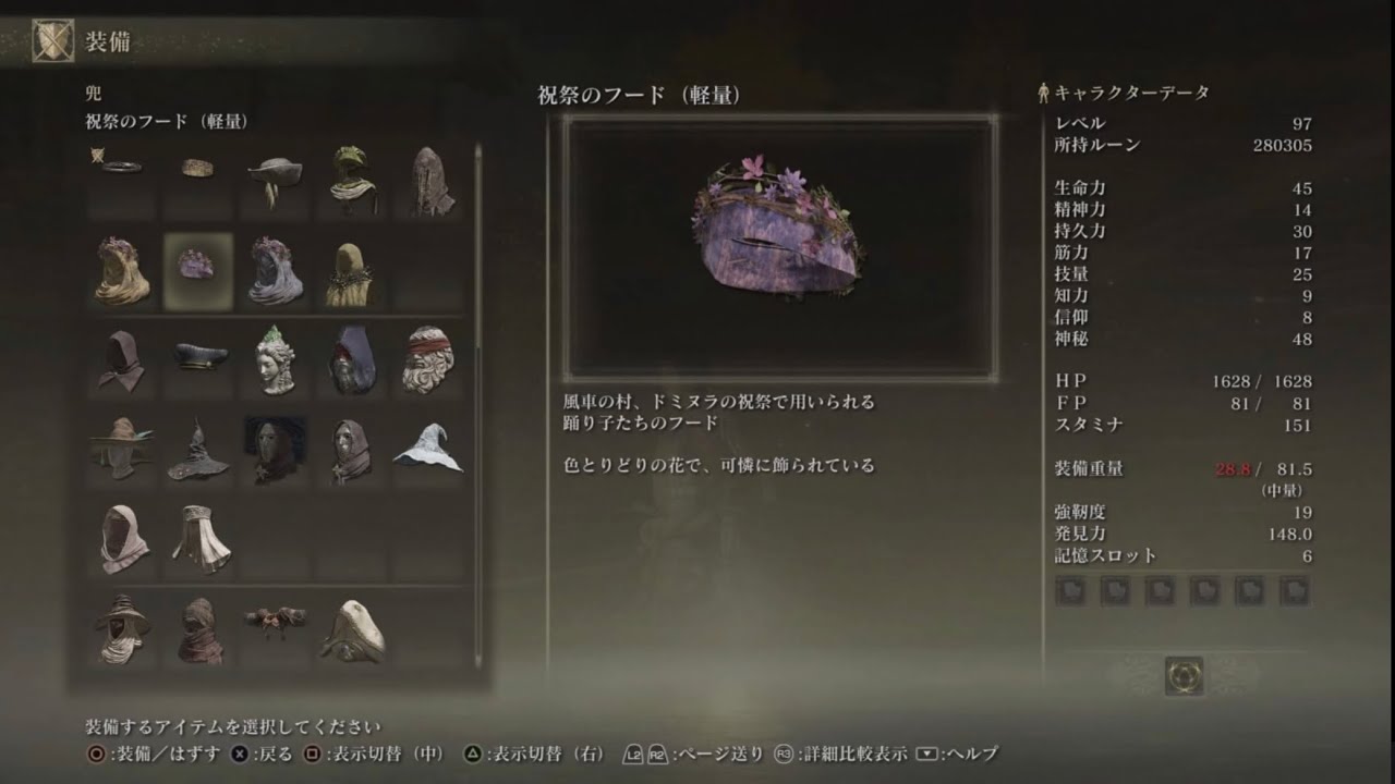 【エルデンリング】【ELDEN RING】可愛い系(？)顔出し装備『祝祭のフード(軽量) Festive Hood (Altered)』紹介 ...
