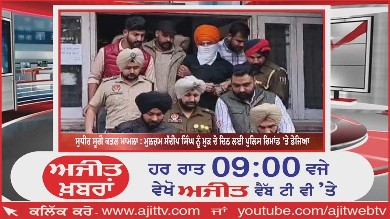 Ajit News @ 9 pm, 15 November 2022 Ajit Web Tv. - YouTube