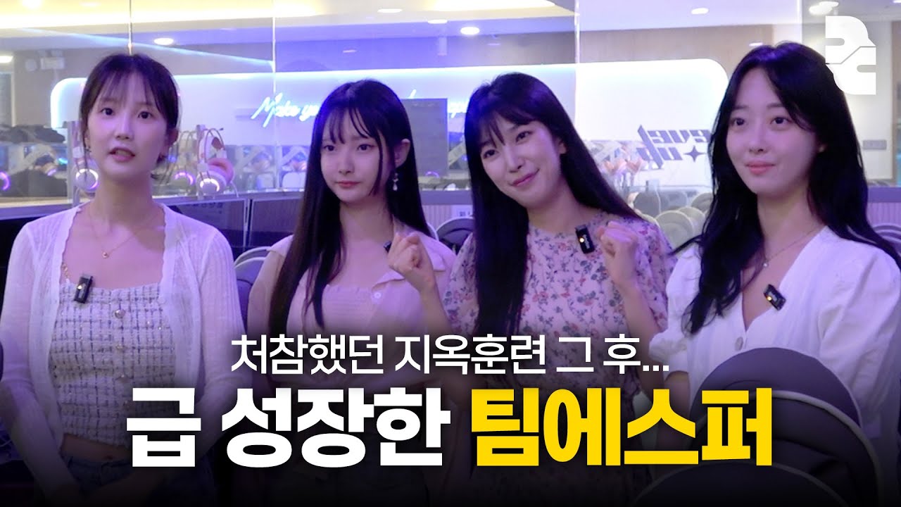 여자 최강 이스포츠팀 육성 Pc방에서 3연승 팀 에스퍼 프로젝트 Ep14 Eng Sub Youtube