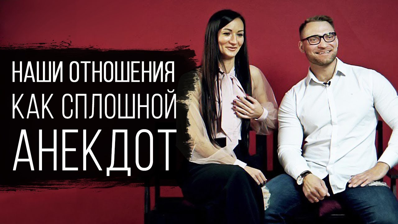 Наши отношения Telegraph