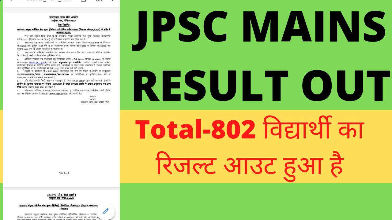 Jpsc result out 2022। how to check jpsc result 2022। jpsc ka result ...