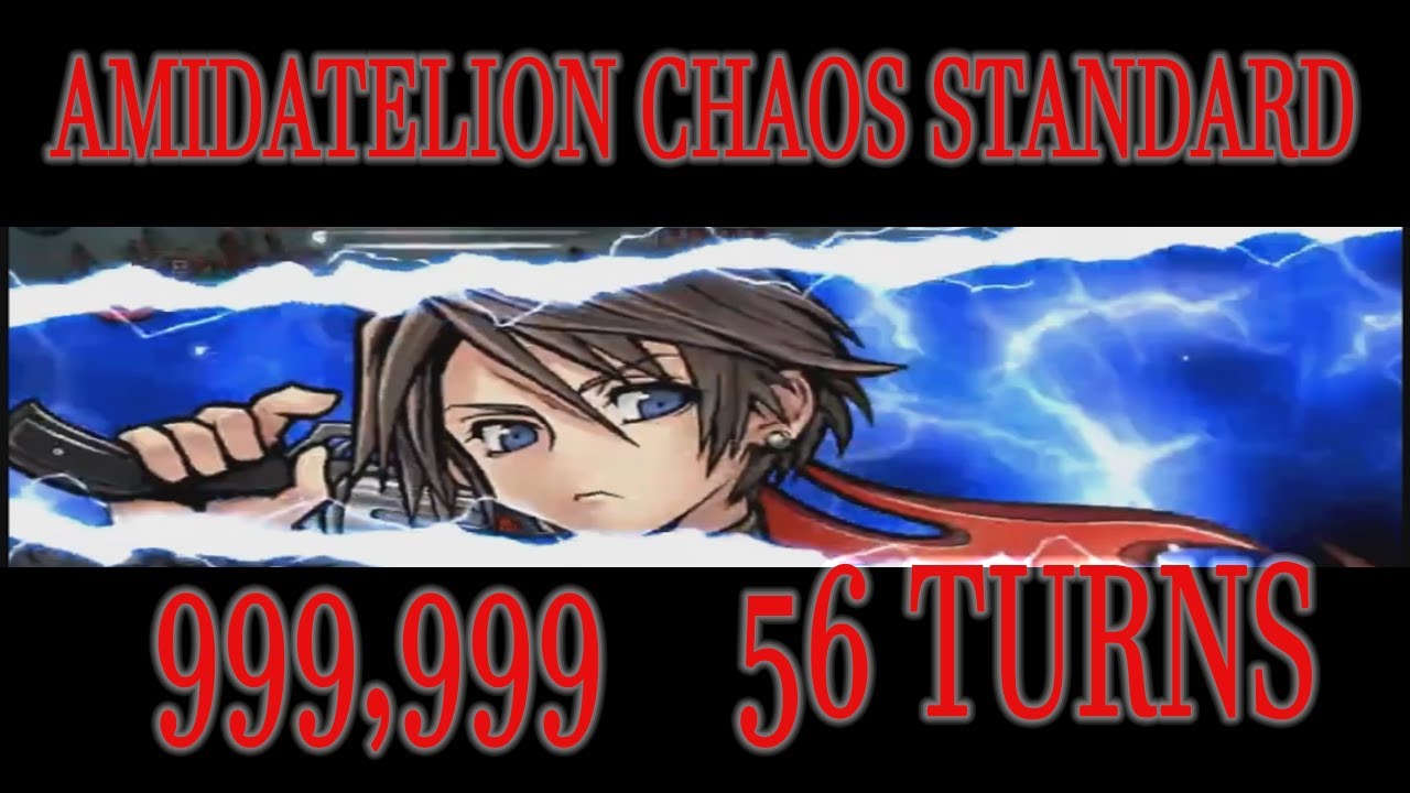 [DFFOO GL] Amidatelion CHAOS (Standard) | 999999 score | 56 Turns - YouTube