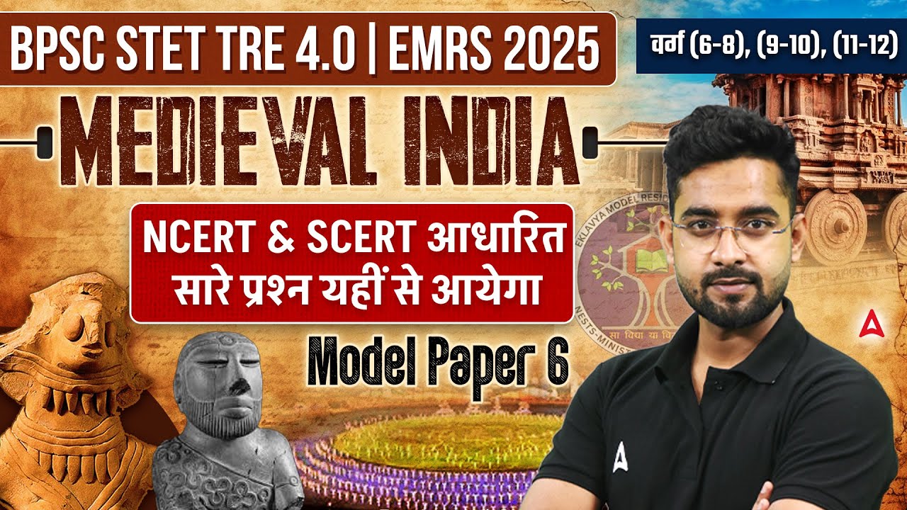 BPSC STET TRE 4.0/EMRS History Classe | Medieval india | STET/EMRS ...