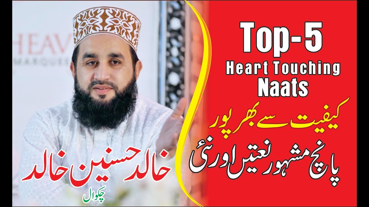 Khalid Hasnain Khalid Top 5 Naats || Latest Mehfil Naats 2019-2020 ...