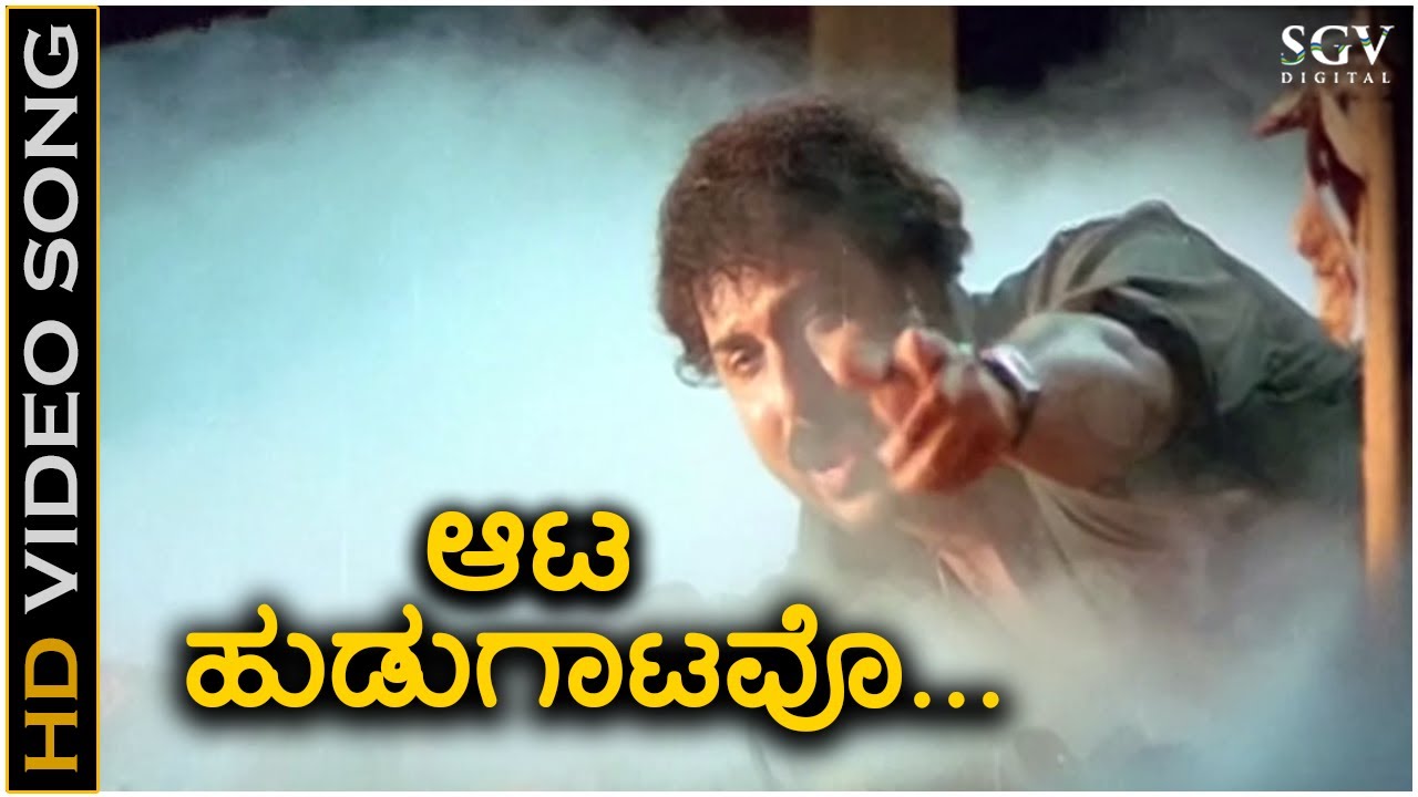 Aata Hudugatavo - Hatavadi - HD Video Song - Ravichandran - Shankar ...