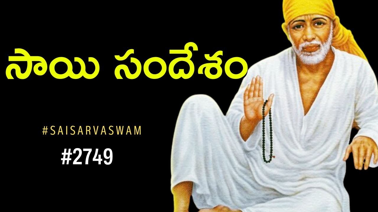 Sai Sandesh 2749 #srisaisandesh, SAISANDESH, SAI SANDESH, Sai Sandesam ...
