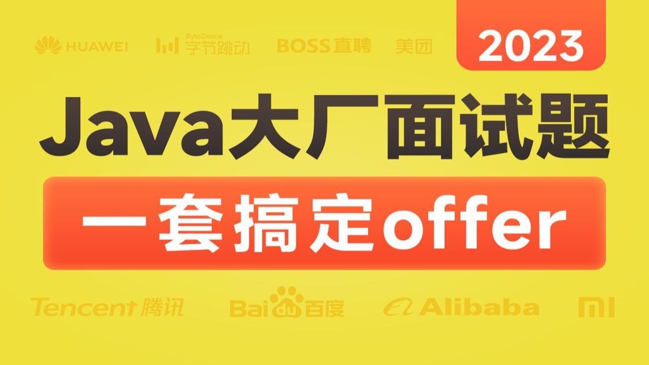 新版java面试专题视频教程,java八股文面试全套真题深度详解(含大厂高频面试真题) P01 Java面试专题 导学课程 Youtube