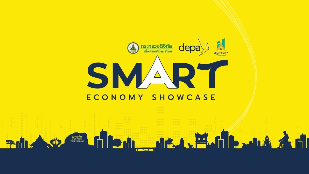 Smart Economy Showcase 2021 สร้างโอกาสทางธุรกิจ ปรับวิถีชีวิตให้คิด ...