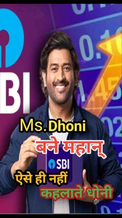 धोनी ने मारी बाजी बने SBI के ब्रांड एंबेसडर ms dhoni/sbi dhoni #sbi #dhoni #shortsvideo - YouTube