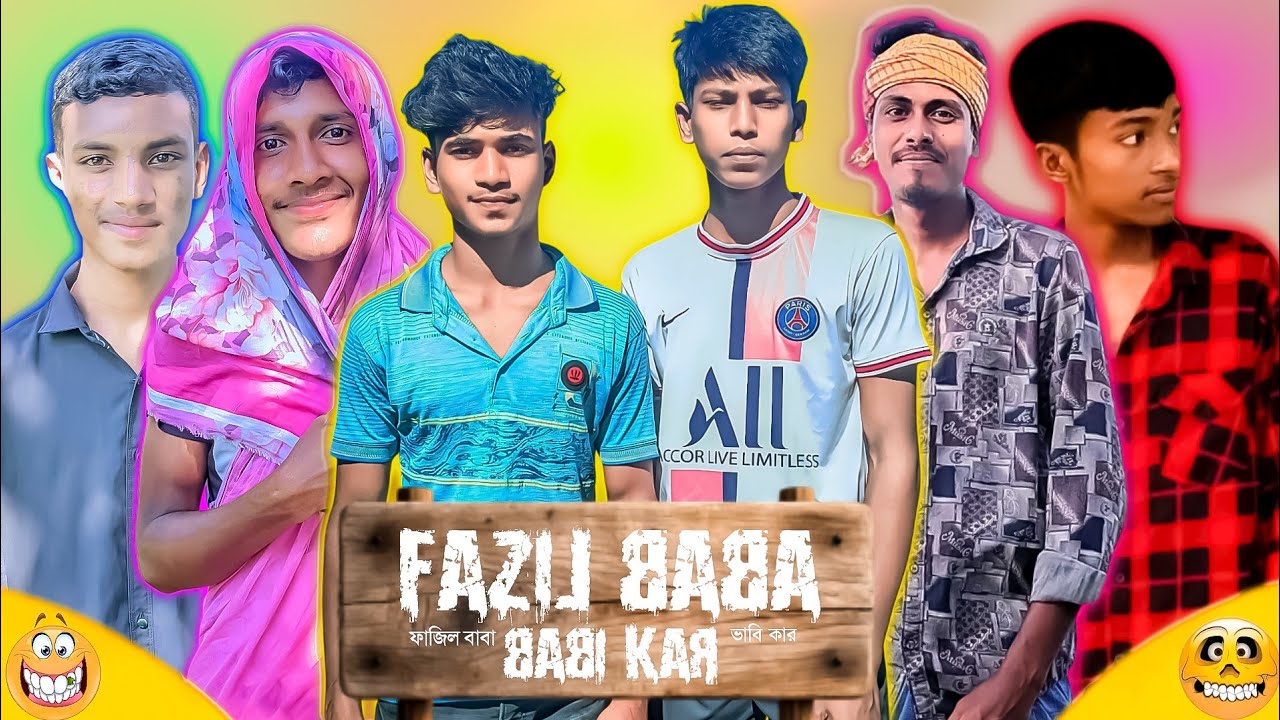 FAZIL BABA BABI KAR | ফাজিল বাবা ভাবি কার | শাওন ভাইয়ের নতুন ফানি ...