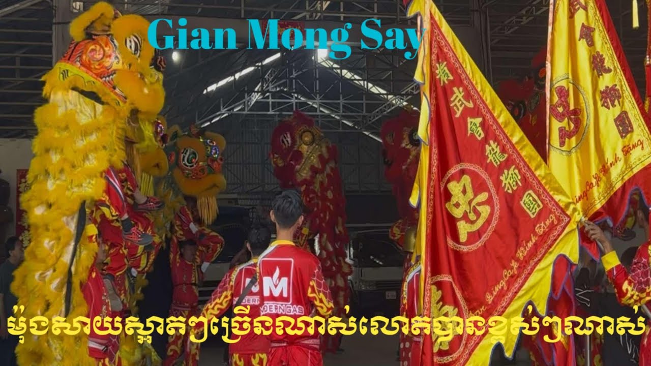 ម៉ុសាយលោតស្អាតៗណាស់ Good Mong Say 2025 - YouTube