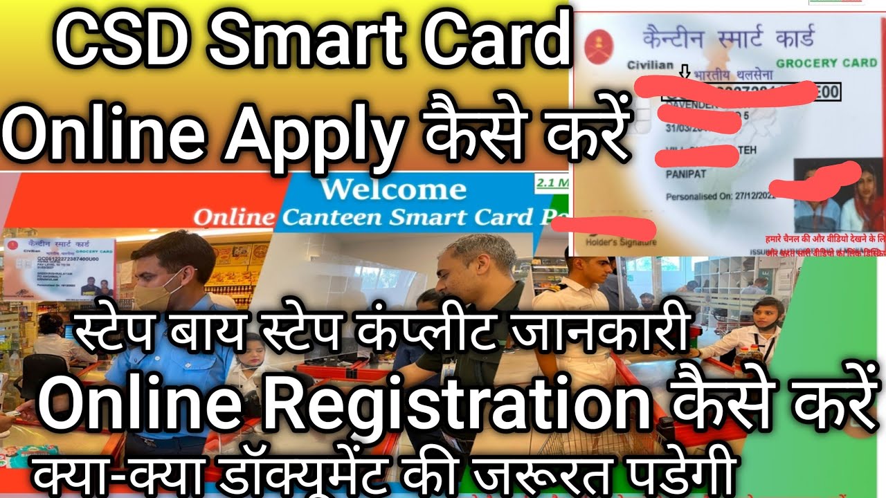 CSD Smart Card Online Apply kaise karen canteen smart card application ...