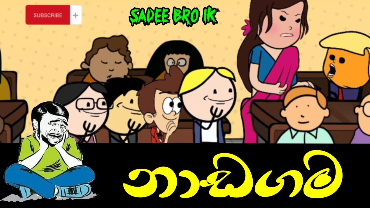 නාඩගම || Nadagama || Sinhala Dubbed Cartoon - SADEE BRO LK - YouTube