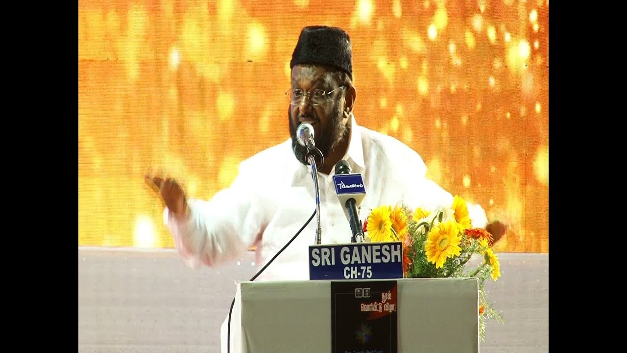 M.H.Jawahirullah Speech - திருமாவளவன் எழுதிய அமைப்பாய்த் திரள்வோம் நூல் ...
