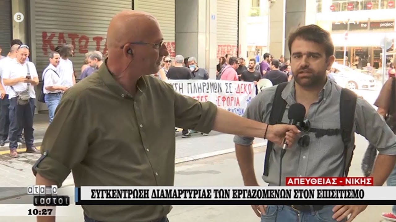 ΠΑΡΕΜΒΑΣΗ ΣΤΕΦΑΝΑΚΗ ΣΚΑΪ - YouTube