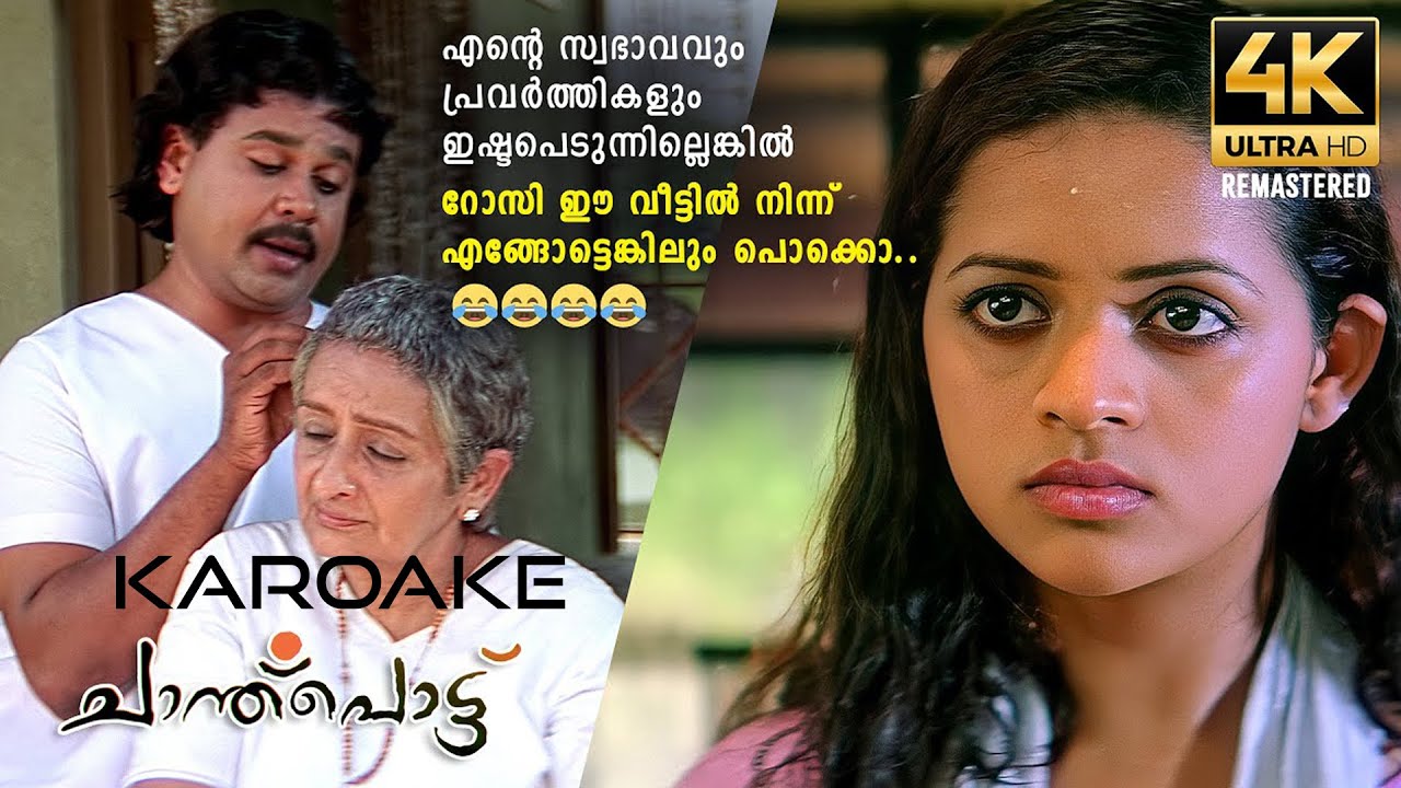 Karaoke - aazhakadalinte - Chandupottu - YouTube