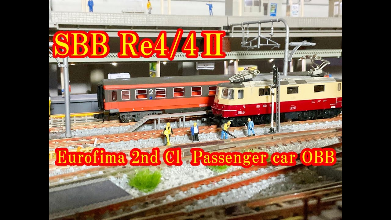 Eurofima 1・2nd Cl Passenger car OBB SBB Re4 走行編 鴨居の上のレイアウトⅡ 鉄道模型 Nscale ...