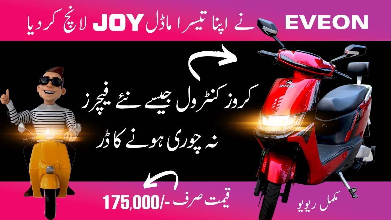 eveon | electric vehicles | electric Scotties | Lahore | eveon Joy ...