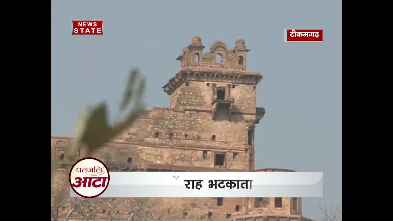 the mystery of Garh Kundar fort in Tikamgarh - YouTube