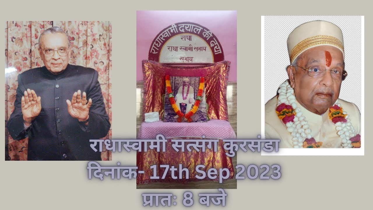 राधास्वामी सत्संग, कुरसंडा दिनाँक 17th Sep 2023 प्रातः 8 AM - YouTube
