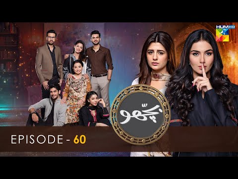 Bichoo - Episode 60 - 7th July 2022 - HUM TV Drama