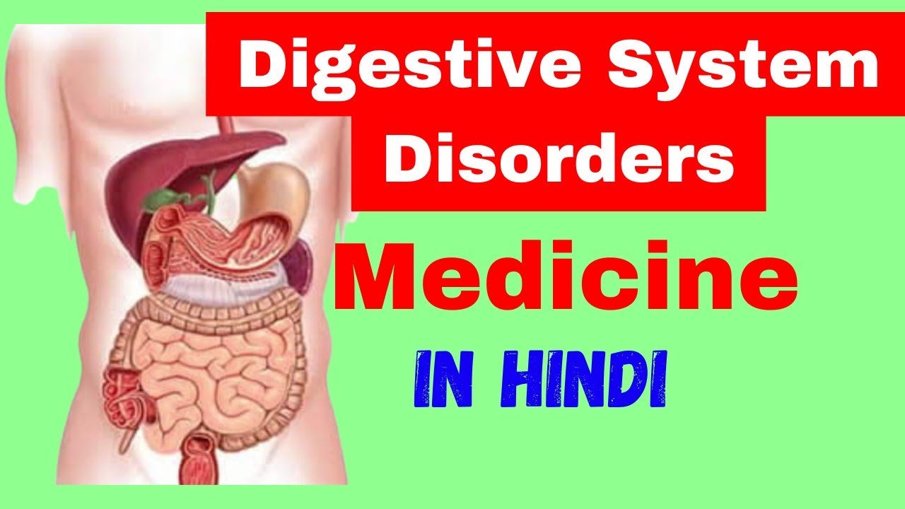 medicine for digestive system | gastrointestinal medications | nursing ...