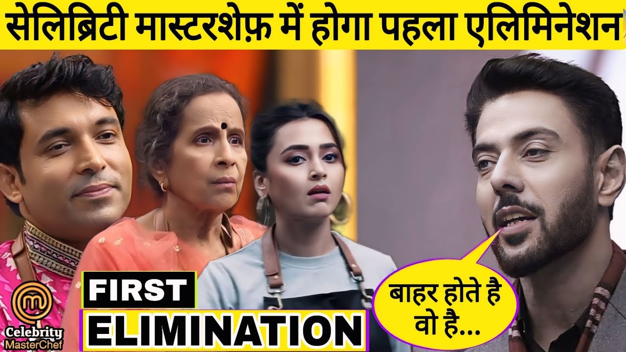 Celebrity MasterChef First Elimination | Celebrity MasterChef India ...