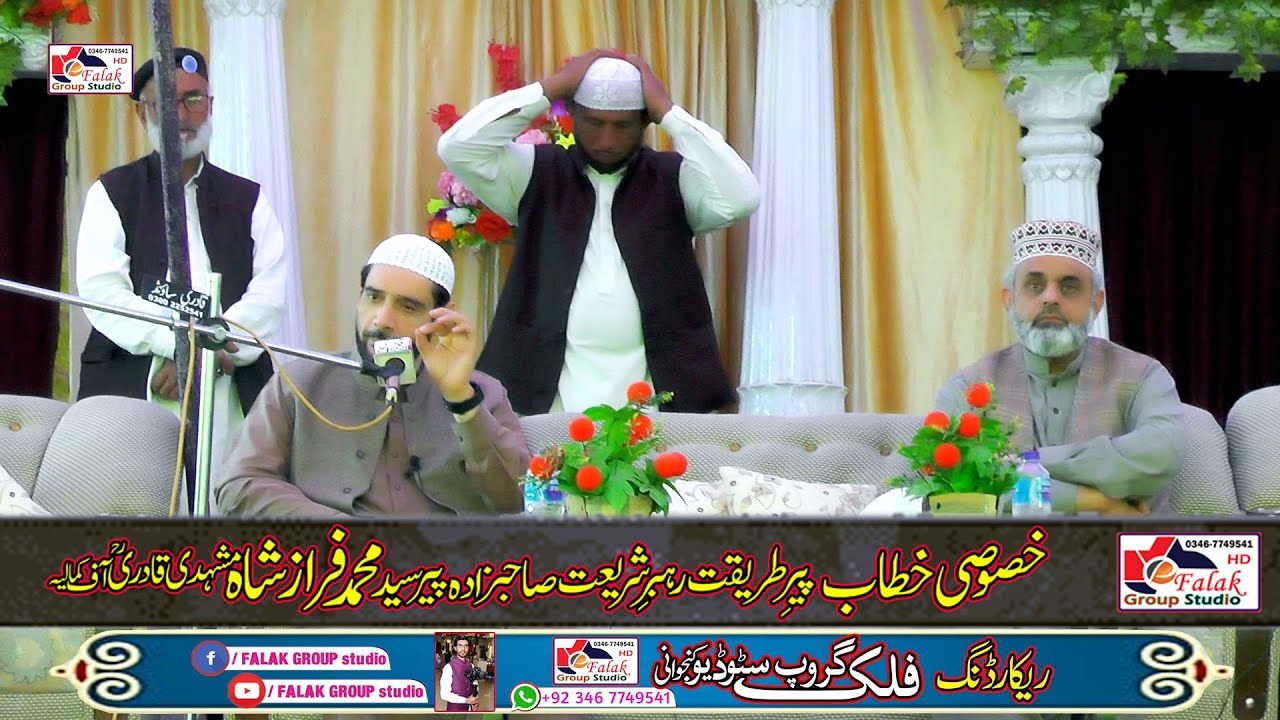 Peer Syed Muhammad Faraz shah mashadi qadri | 2024 Latest Bayan 541 ...