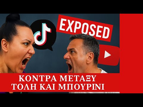 ΣΥΝΕΧΙΖΕΤΑΙ Η ΚΟΝΤΡΑ ΜΕΤΑΞΥ ΤΟΛΗ ΚΑΙ ΜΠΟΥΡΙΝΙ ΣΕ LIVE (ΜΕΡΟΣ ΠΡΩΤΟ ...
