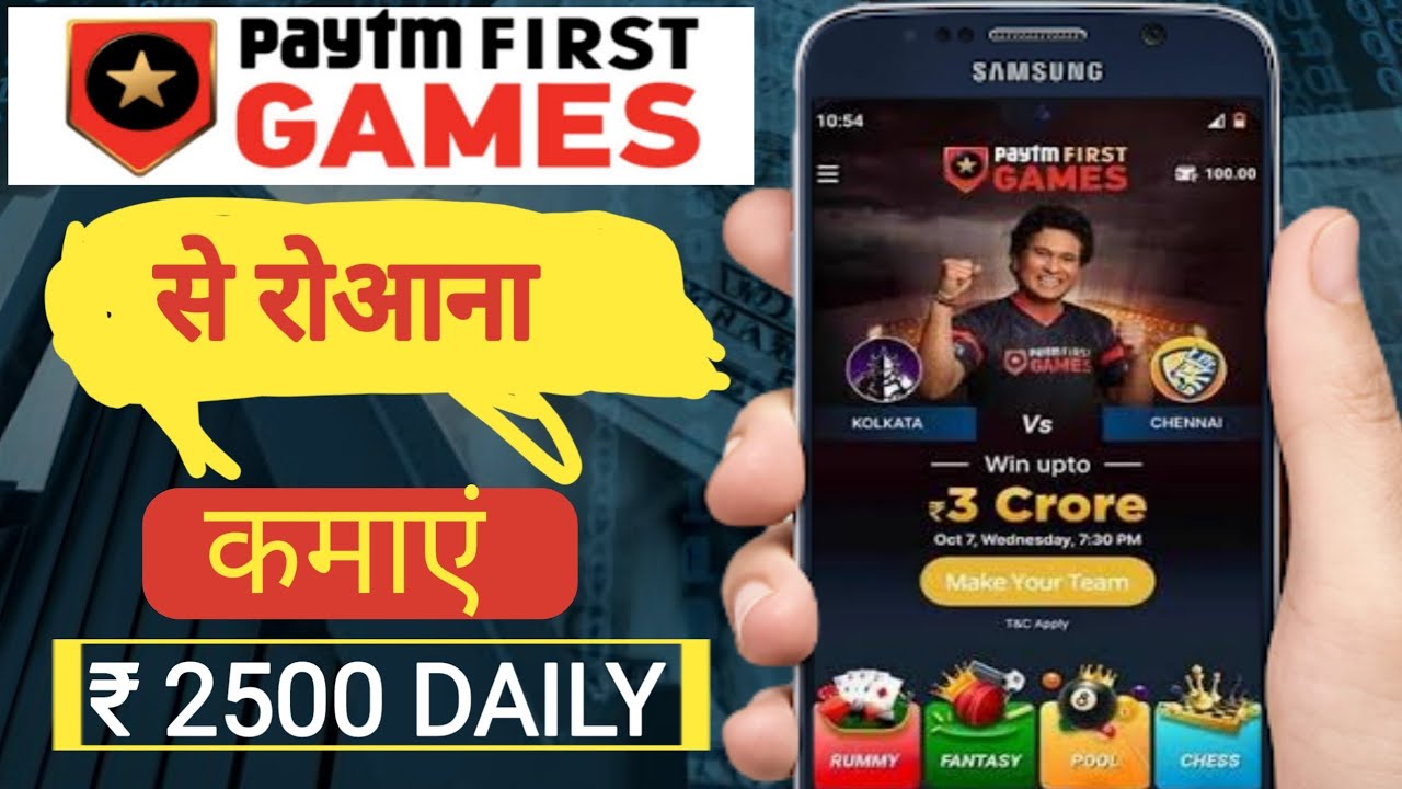 paytm first game se paise kaise kamaye | How to earn money from paytm ...