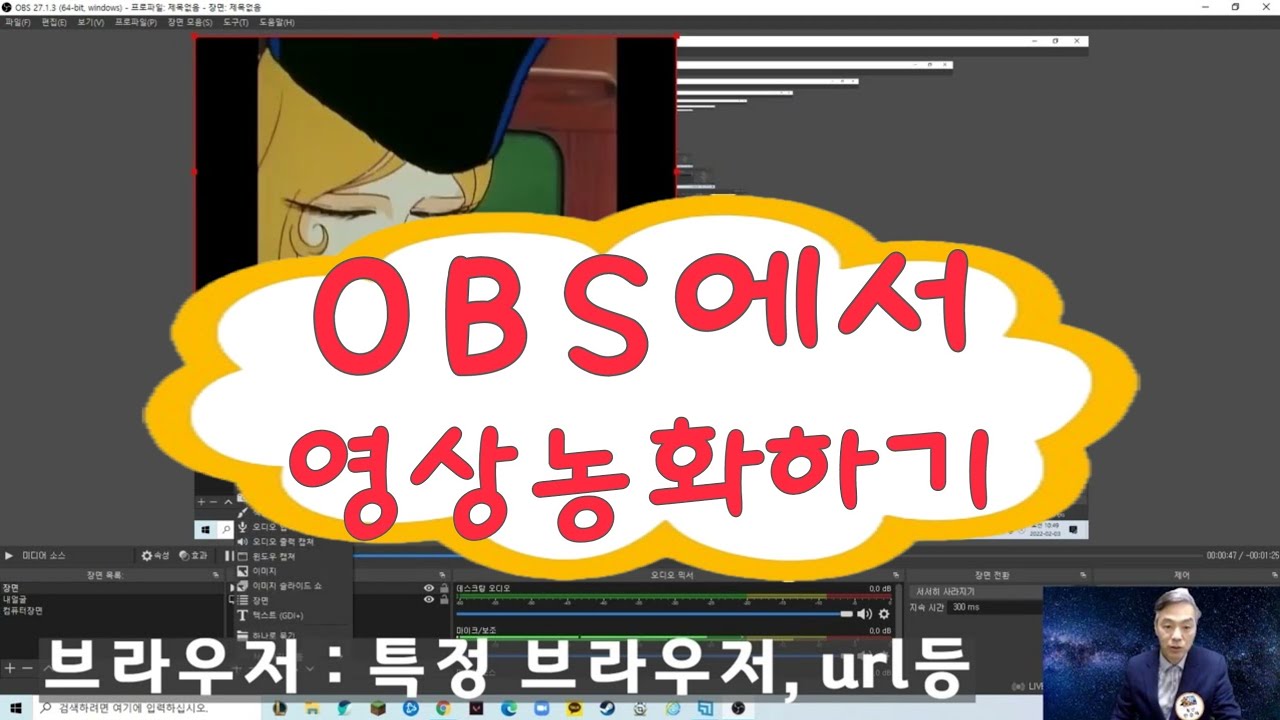 OBS Studio 에서 영상 녹화하는방법. obs 설치부터 녹화까지 , xsplit 과 비교 - YouTube