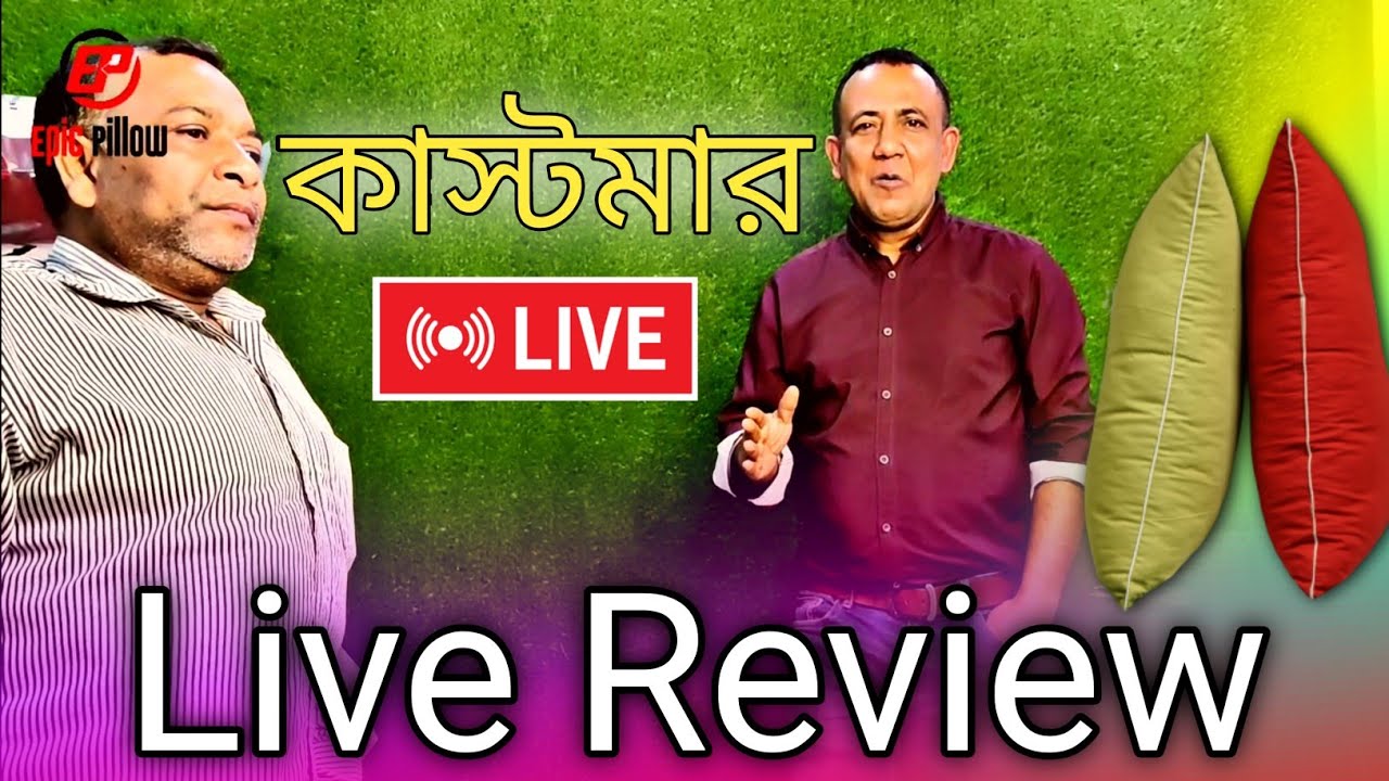 Epic Pillow | কাস্টমার | Live Review | Simul Tular Balish | 100% ...