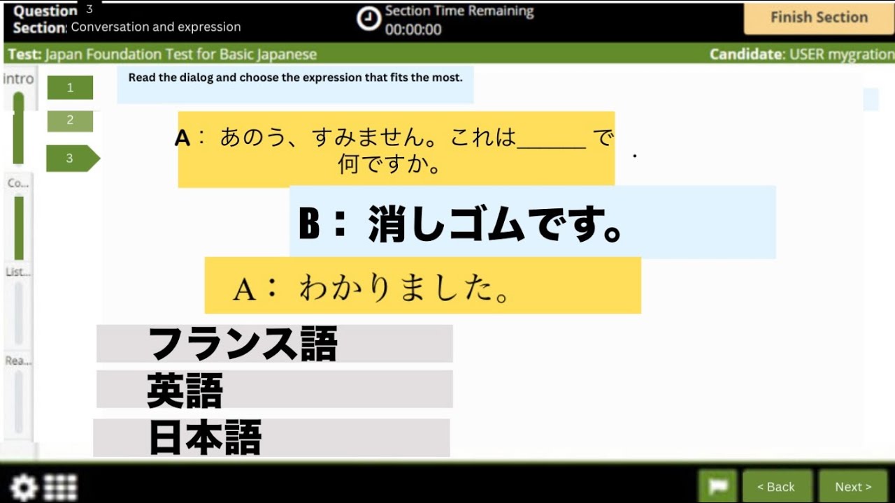 JFT Sample Questions Set 23 | Conversation and Expression | Reading ...