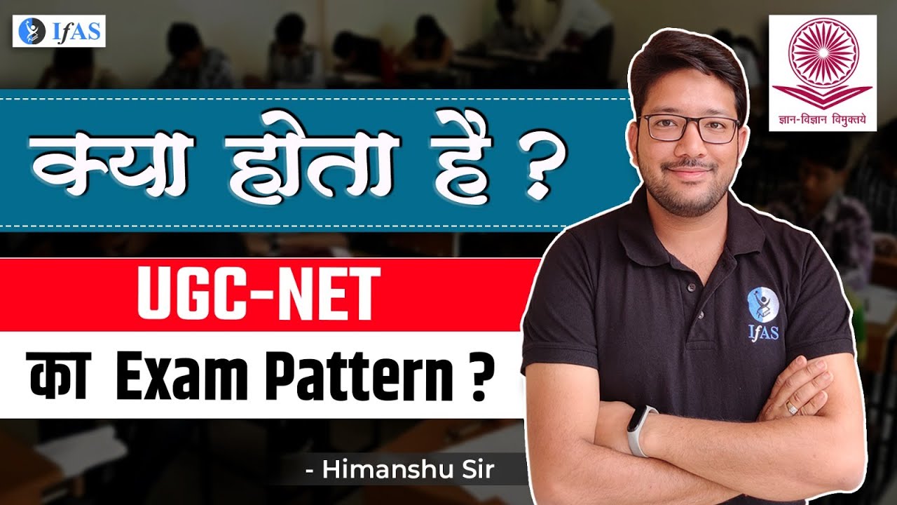 UGC NET Exam Pattern 2023 | UGC NET Exam Pattern in Hindi | Exam ...