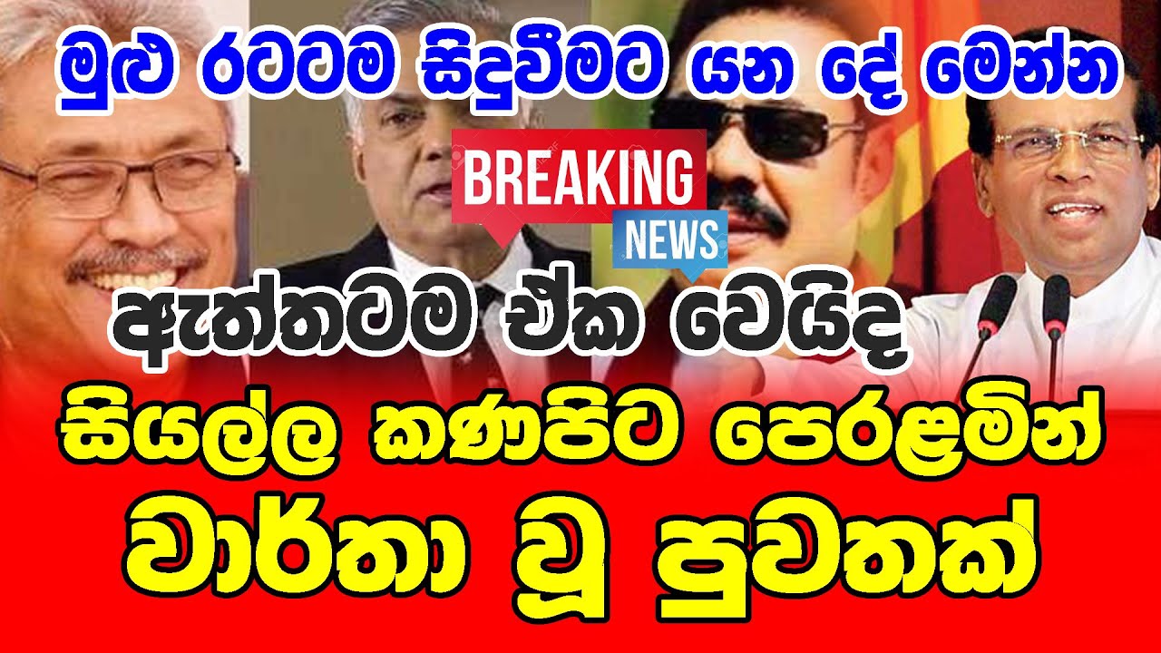 BREAKING NEWS | Very special news First time reported Today News HIru ...