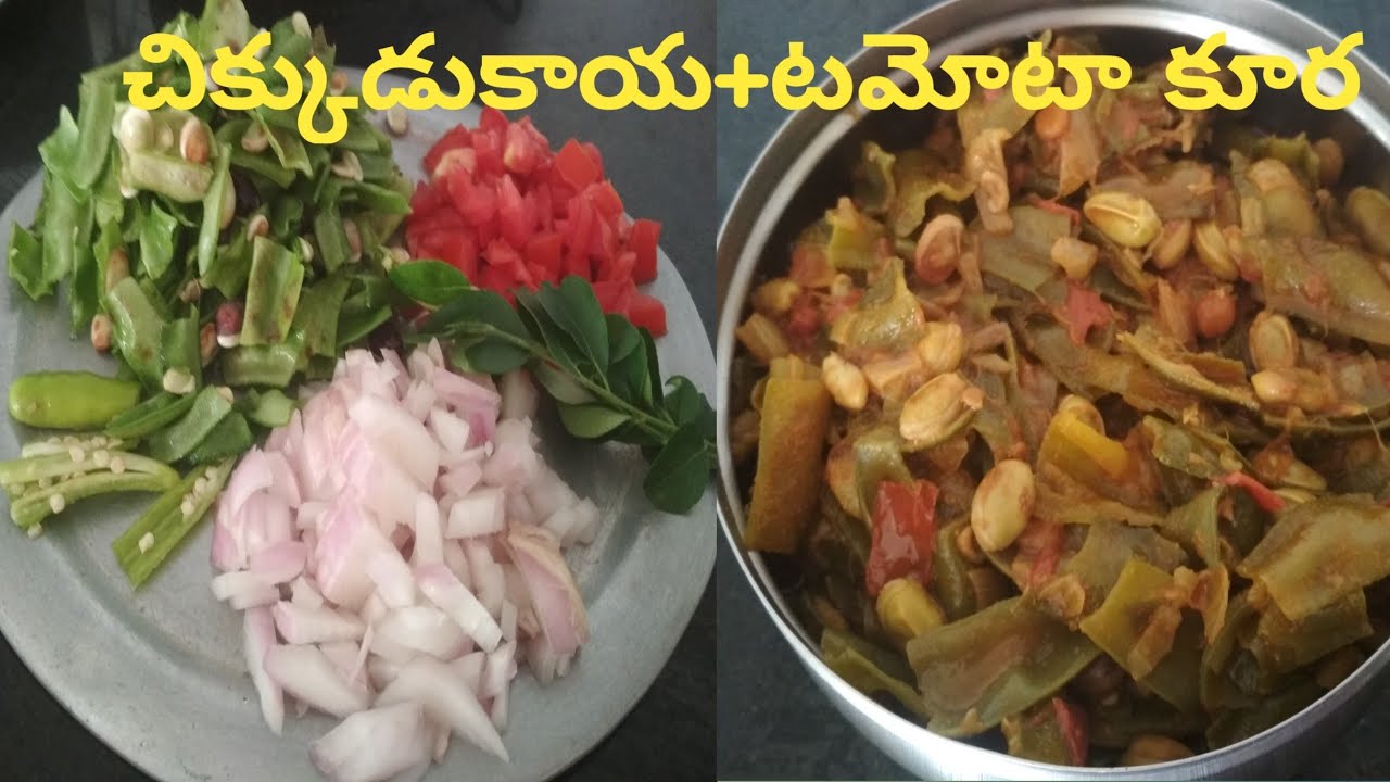 How to prepare chikkudukaya tomato Curry in telugu //Vineesha vlogs ...