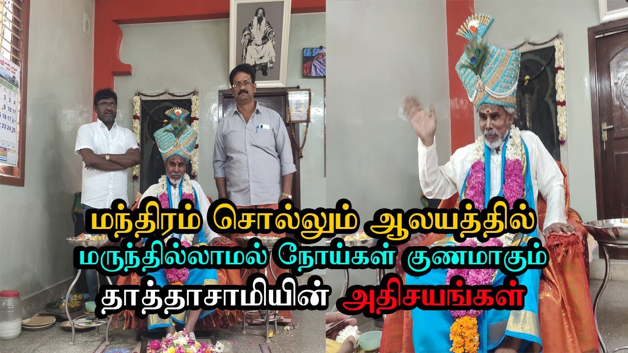 Siddhargal Thiruvadi | Epi.1396 | Ramanatha Swamigal | Ambur Thatha ...